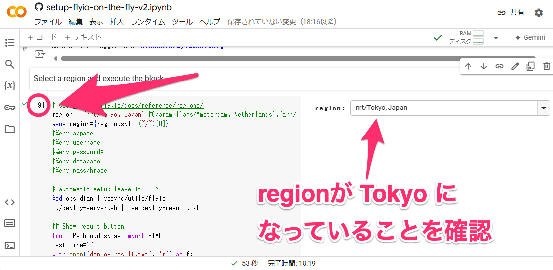 ObsidianをSelf-hosted LiveSyncで同期させる簡単な方法 | penchi.jp