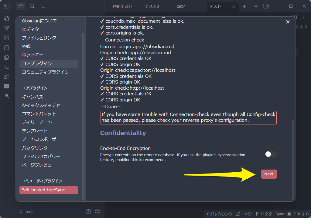ObsidianをSelf-hosted LiveSyncで同期させる簡単な方法 | penchi.jp