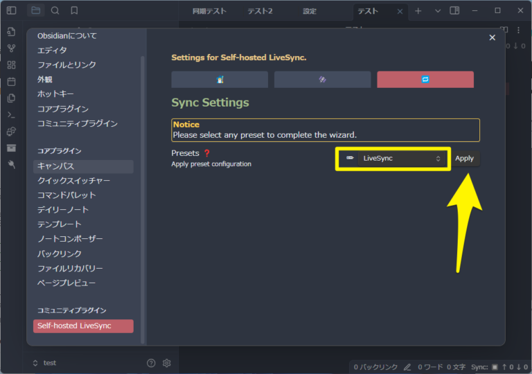 ObsidianをSelf-hosted LiveSyncで同期させる簡単な方法 | penchi.jp