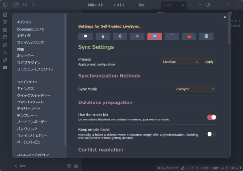 ObsidianをSelf-hosted LiveSyncで同期させる簡単な方法 | penchi.jp