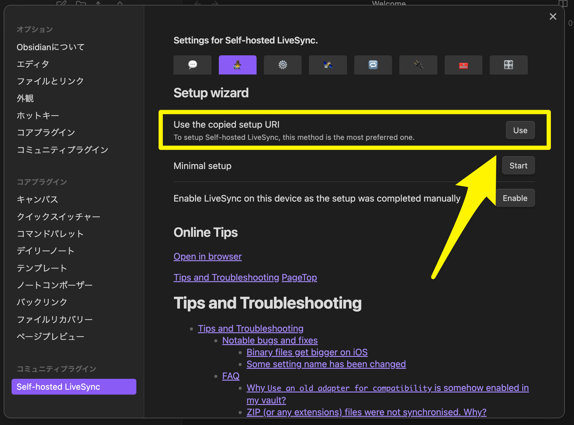 ObsidianをSelf-hosted LiveSyncで同期させる簡単な方法 | penchi.jp