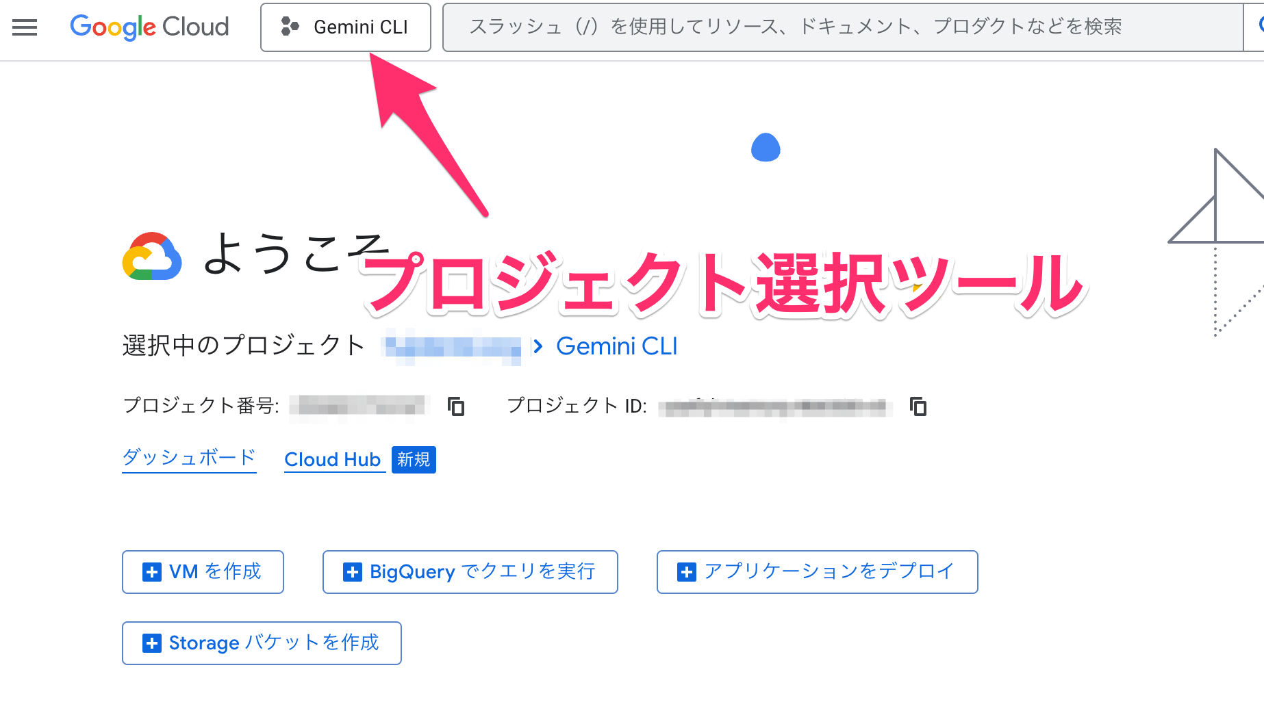Gemini CLIをインストールする〜Google Workspaceアカウント使用 | penchi.jp