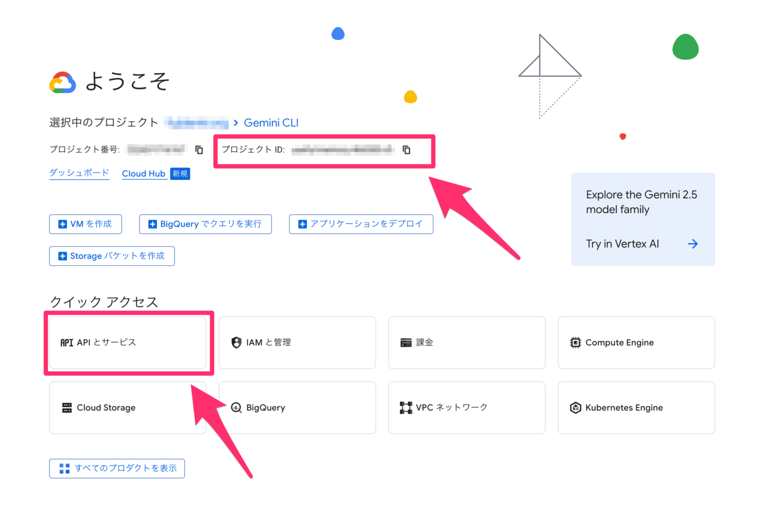 Gemini CLIをインストールする〜Google Workspaceアカウント使用 | penchi.jp
