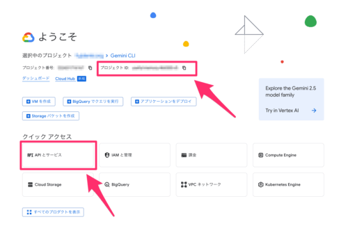 Gemini CLIをインストールする〜Google Workspaceアカウント使用 | penchi.jp