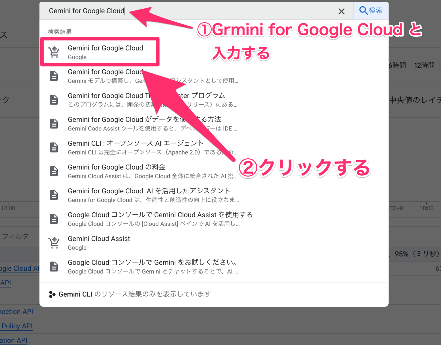 Gemini CLIをインストールする〜Google Workspaceアカウント使用 | penchi.jp