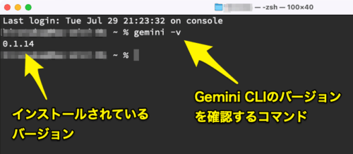 Gemini CLIをアップデートする方法 | penchi.jp