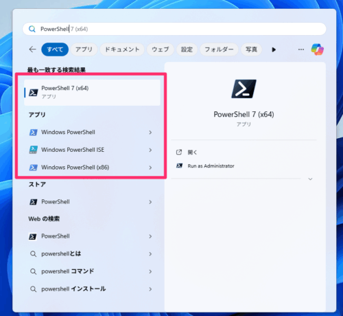 PowerShellとコマンドプロンプト | penchi.jp
