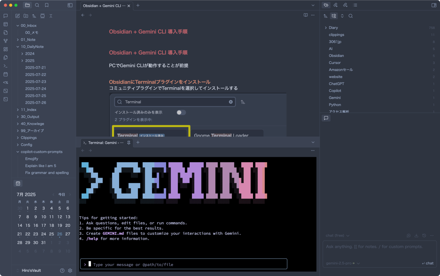 Obsidian + Gemini CLI 環境を作る方法 | penchi.jp