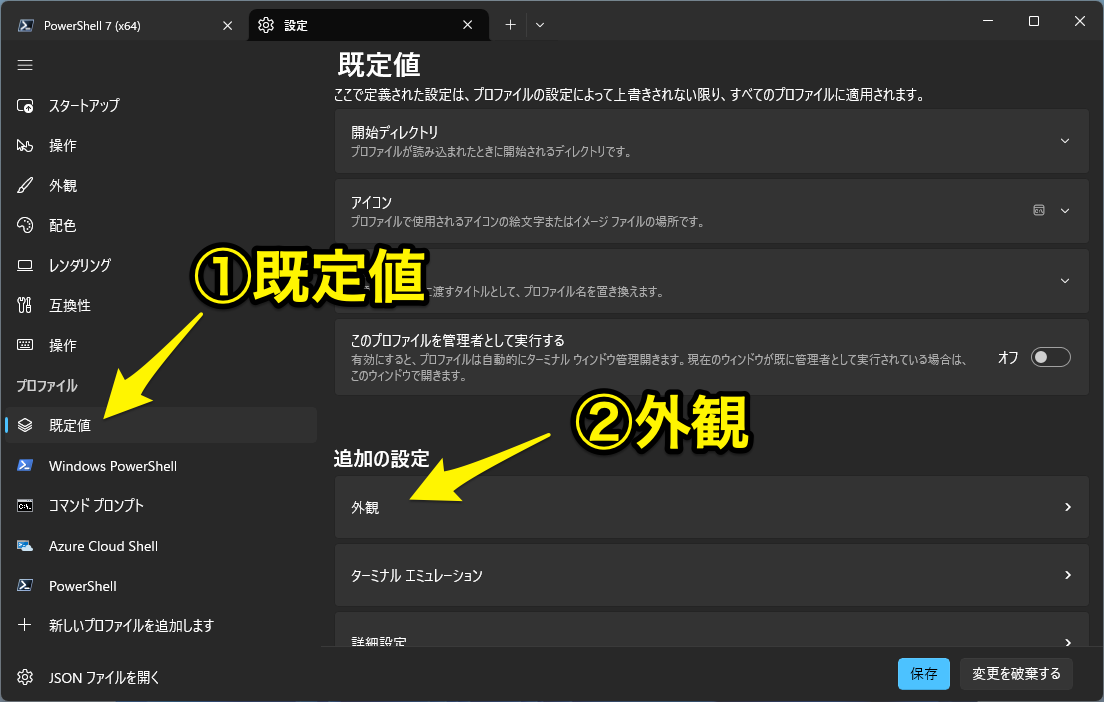 WindowsのPowerShellをカスタマイズする | penchi.jp