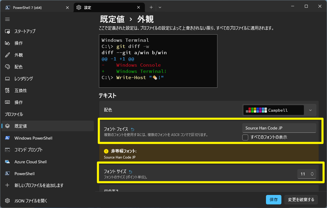 WindowsのPowerShellをカスタマイズする | penchi.jp