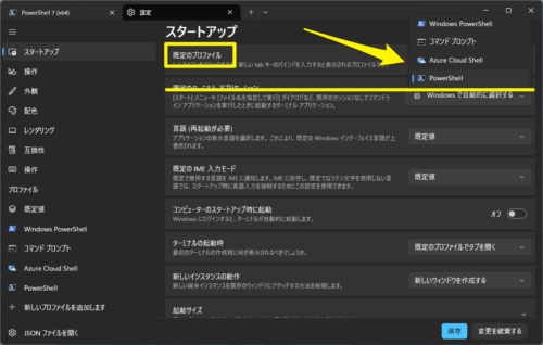 WindowsのPowerShellをカスタマイズする | penchi.jp
